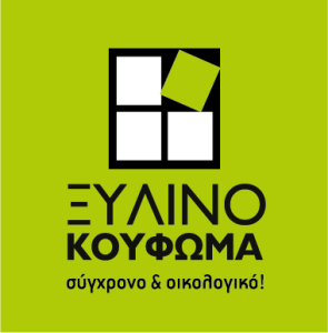 Ξύλινο Κούφωμα – Πανελλήνιος σύνδεσμος κατασκευαστών ξύλινων κουφωμάτων
